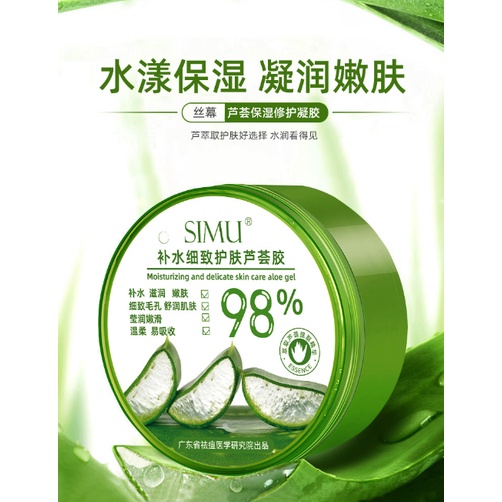 [SG Ready Stock] Simu Aloe Vera Gel Moisturizing and Soothing Delicate ...