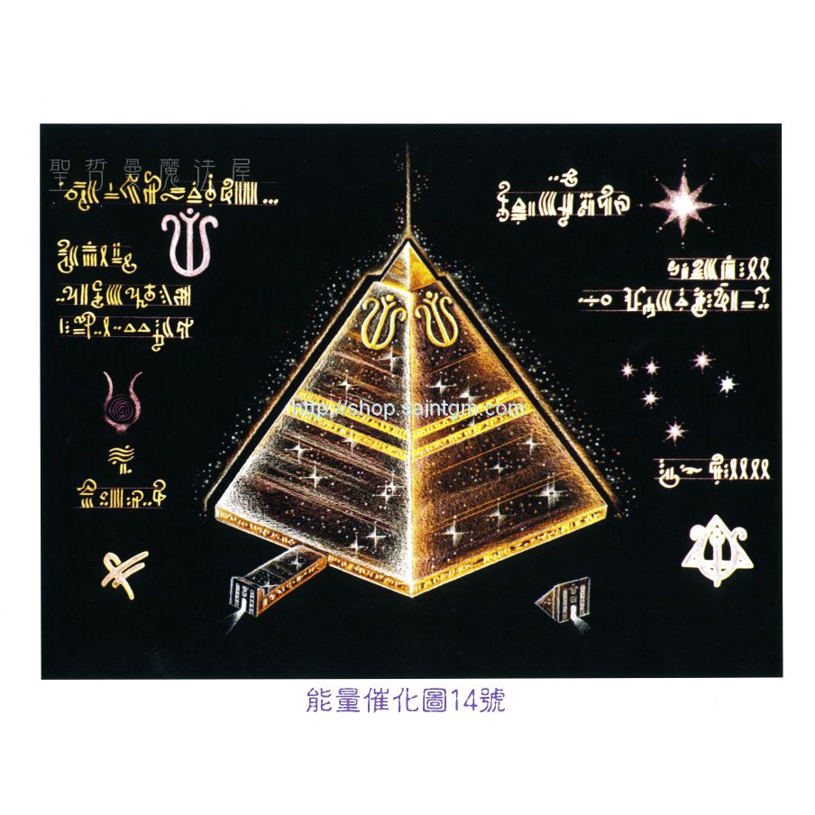 Bryan De Flores Energy Catalyst No. A14-New Pyramid For Earth~Harmony ...