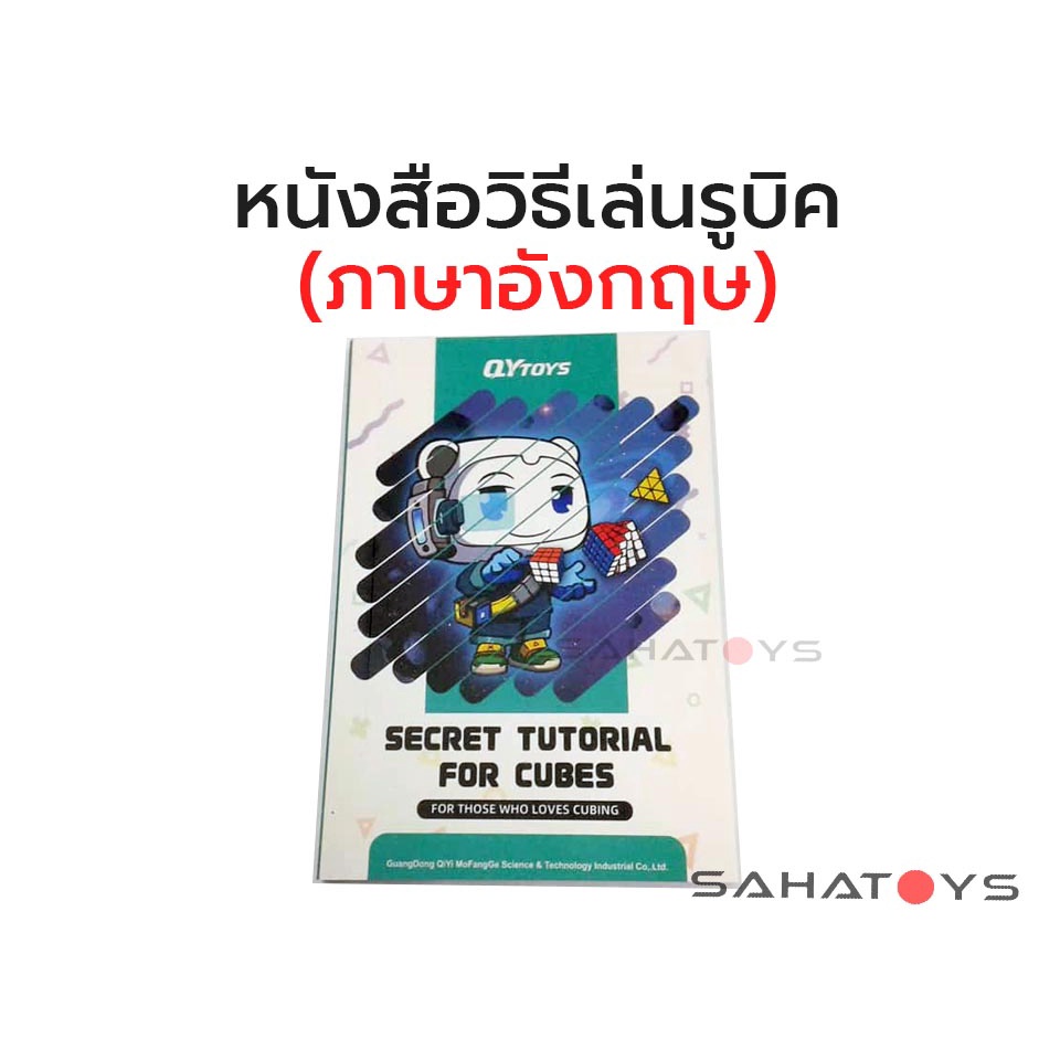 Rubik's book How To Play Rubik Secret Tutorial For cubes cube English ...
