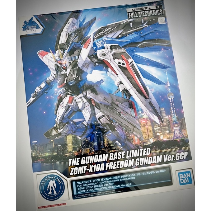Bandai FULL MECHANICS 1/00 ZGMF-X10A Freedom Gundam Ver. GCP - Bandai Plastic Model Kit | Shopee ...