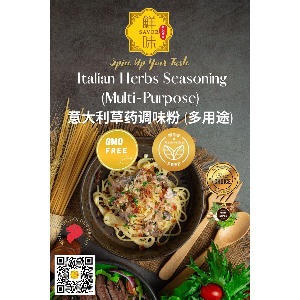 SAVOR Italian Herbs Seasoning Powder 100g (No MSG and GMO) | Shopee ...