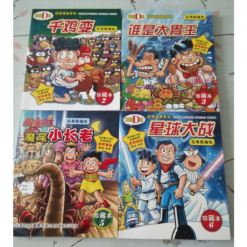 [Durian D Class & Princess Durian] Thousand Chicken Change, Who Is Big ...