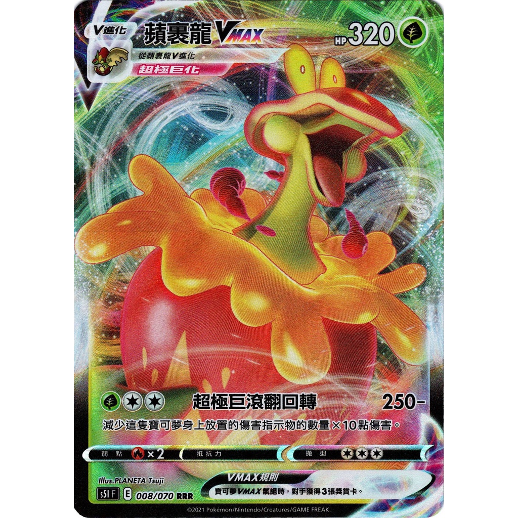 [ALG Card Exclusive] Pokémon PTCG Chinese Version Apple Wrapped Dragon ...