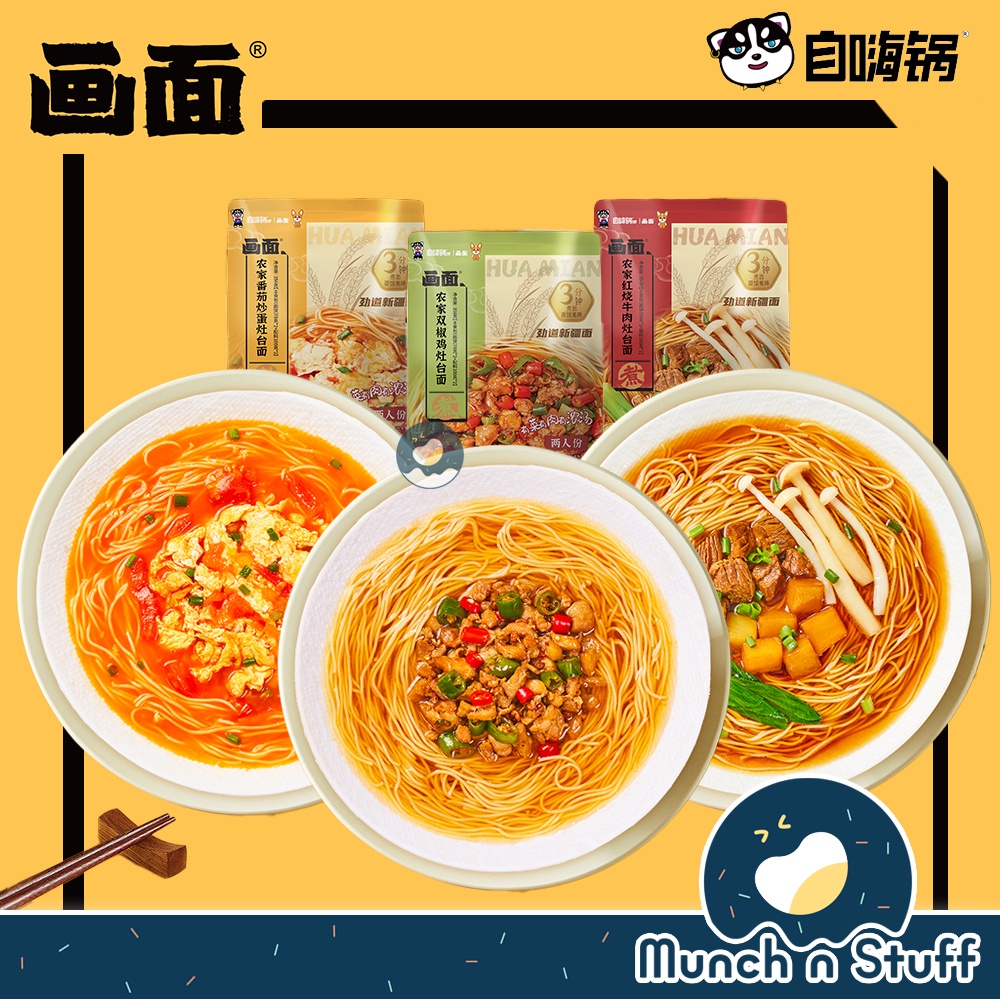 Zi Hai Guo Hua Mian Instant Ramen 2 Servings Per Pack | Shopee Singapore