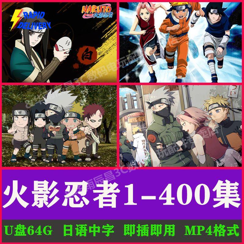 动漫720集火影忍者 U Disk Anime Episode 720 Naruto Shippuden 11 Theatrical ...