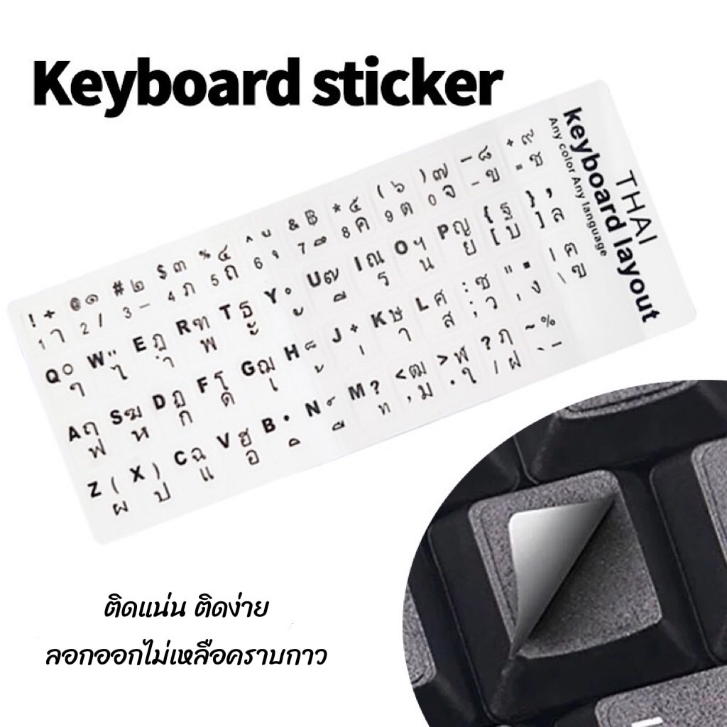 White Background Keyboard Stickers Black Letters Thai English/sticker ...