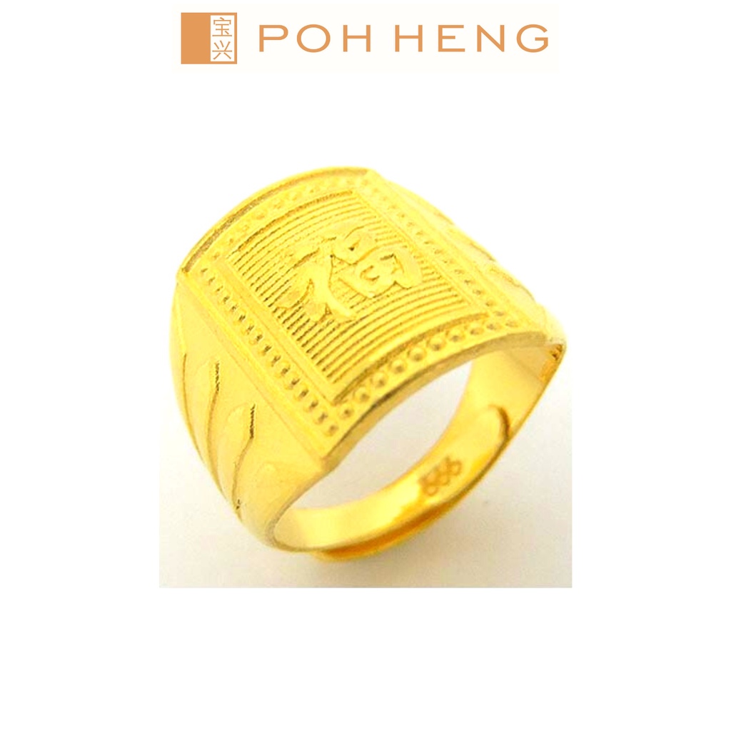 Poh Heng Jewellery 24K Gold Baby Ring [Price By Weight] | Shopee Singapore