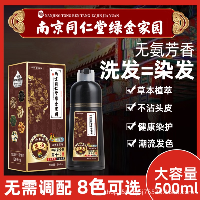 SG Seller Herb Instant Hair Dye | Shampoo | Hair Care | 20 Mins Quick ...