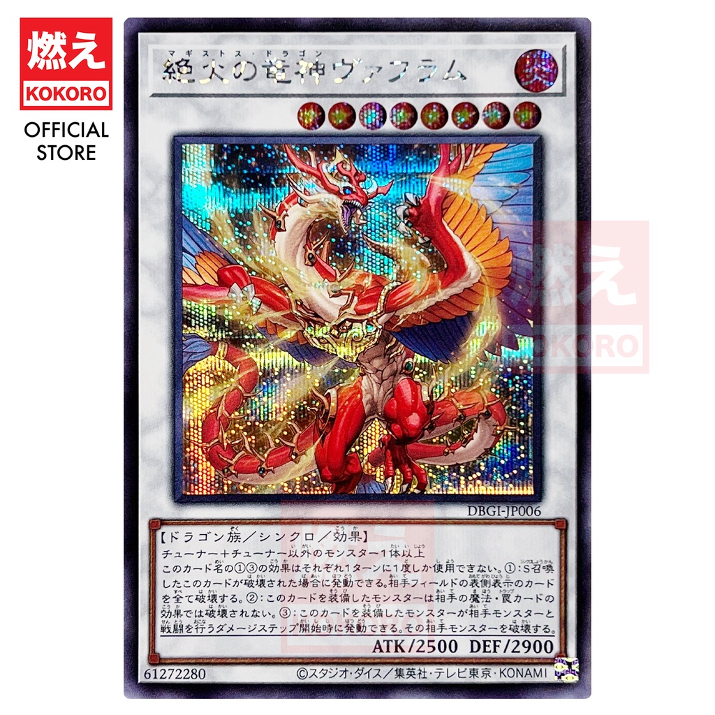 Yugioh CARD Magistus Dragon Vafram Fire Dragon God Bacham DBGI-JP006 UR SER [KOKORO Yu-Gi-Oh ...