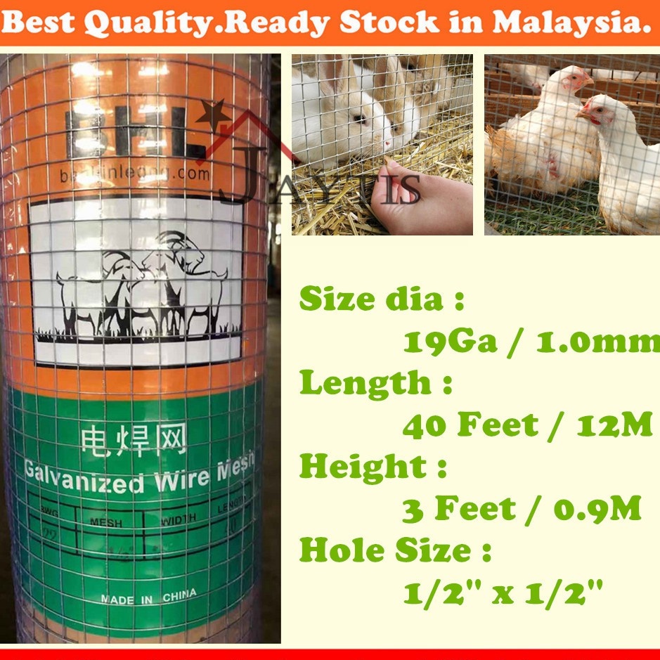 1/2" X 1/2" X 19G X 3' X 40' Anti-Rust **KAMBING** Galvanized BRC ...