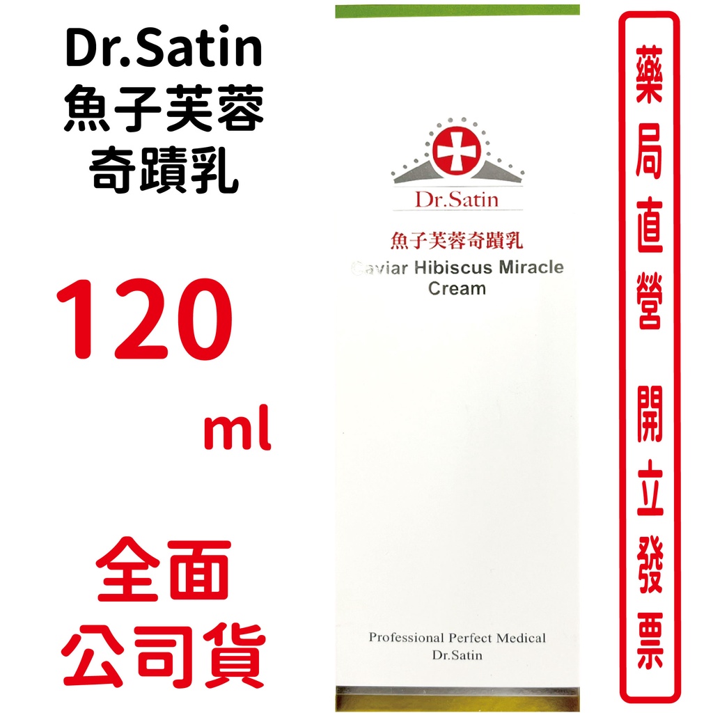 Dr. Satin Caviar Hibiscus Miracle Milk 120ml/Bottle Oil Control Balance Conditioning, Tighten ...