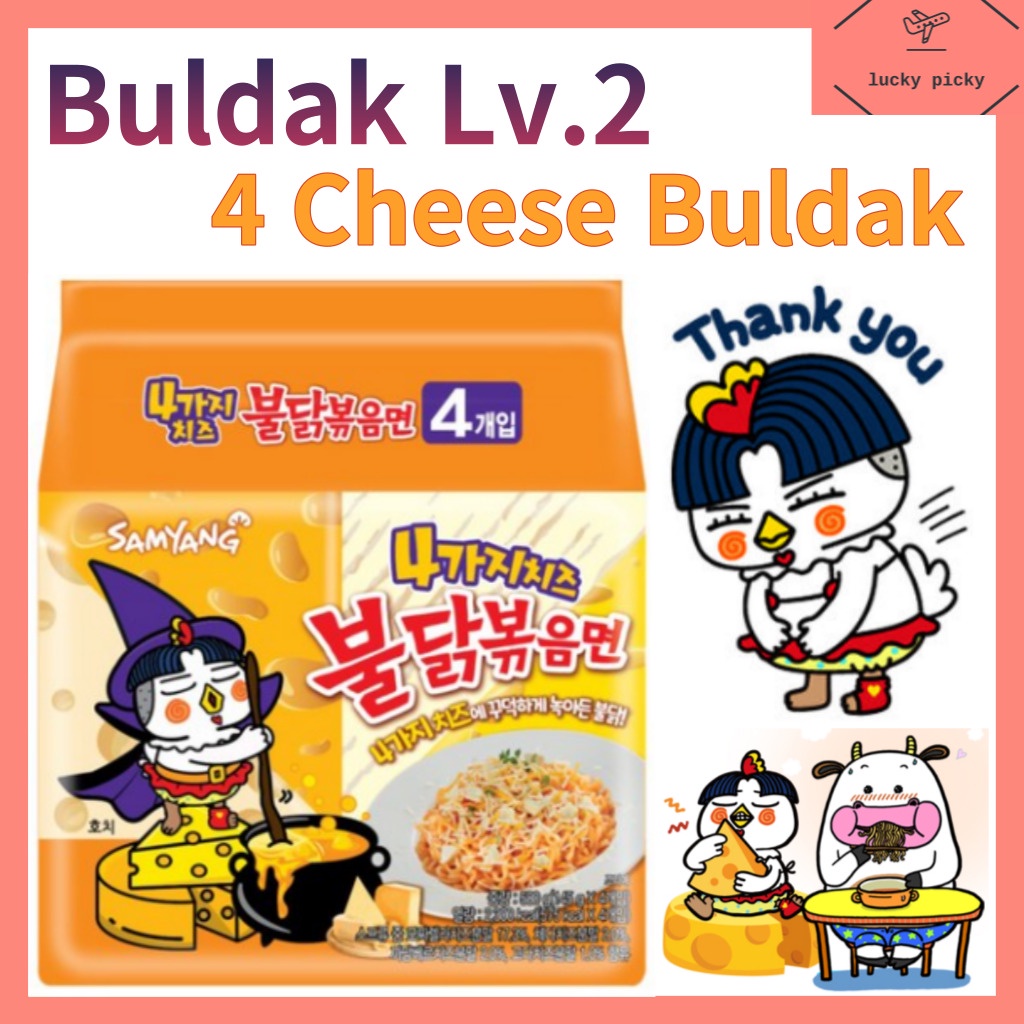 [Samyang] Buldak Ramen 4 Cheese Buldak Instant Noodles | Shopee Singapore