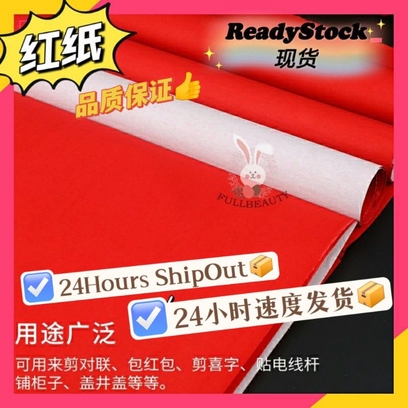 Red Paper RedPaper Paper-cut Worship God Red Paper Worship Heaven ...