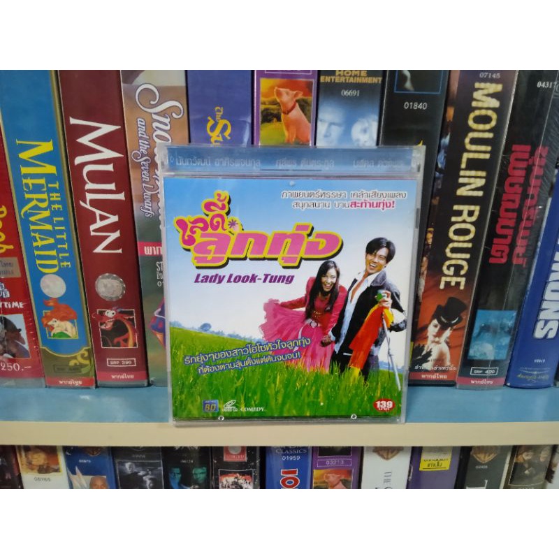 VCD Thai Movies Lady Luk Thung (Dubbed) | Shopee Singapore
