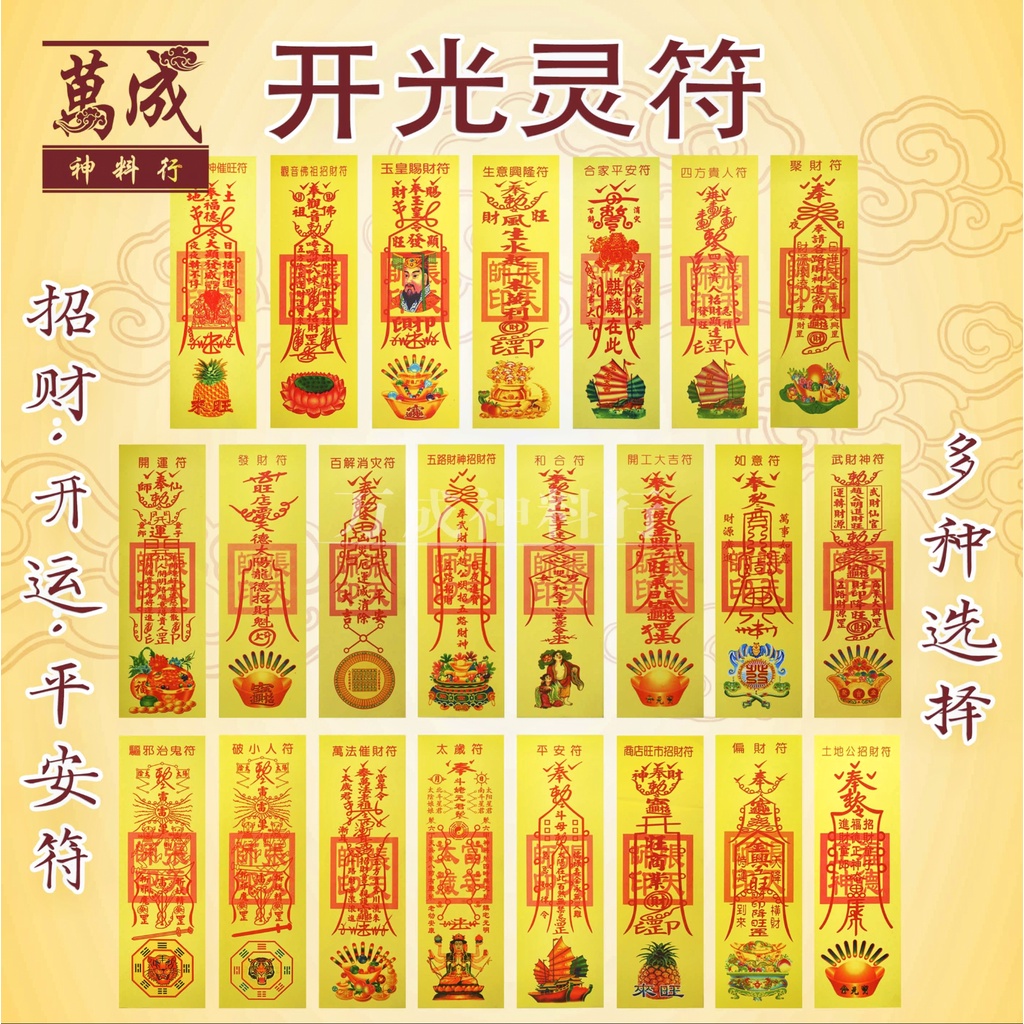 Talisman/talisman/consecration Talisman/Lucky Talisman/Peace Talisman ...