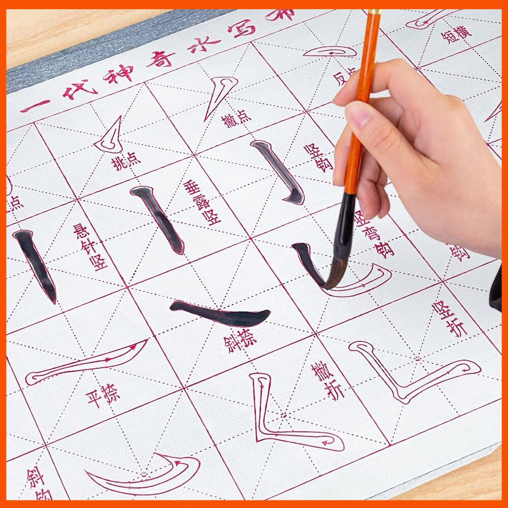 No Ink Water Writing Cloth, Calligraphy Practice Brush Gridded Fabric ...