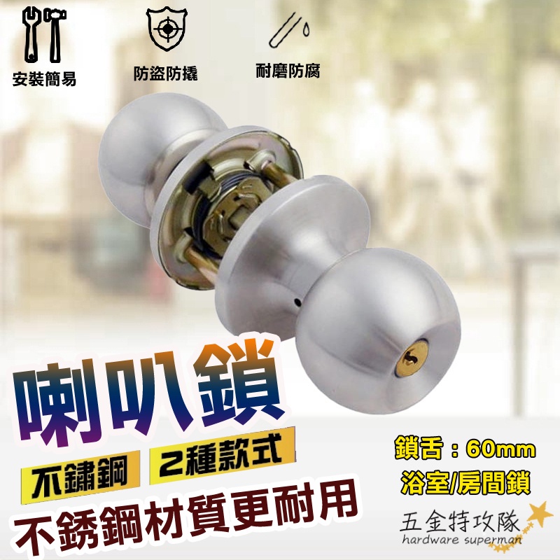 [Room Lock] Horn Lock Rotary Knob Design Cylindrical Door (60mm With ...