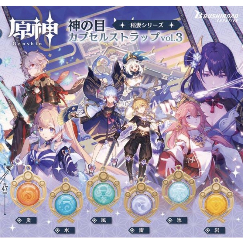 Genshin Impact Vision Charm [Inazuma] | Shopee Singapore
