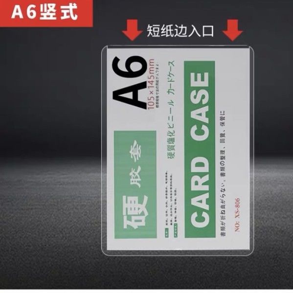 A5 Hard Rubber Sleeve A4 Protective Rubber Sleeve Transparent Document ...
