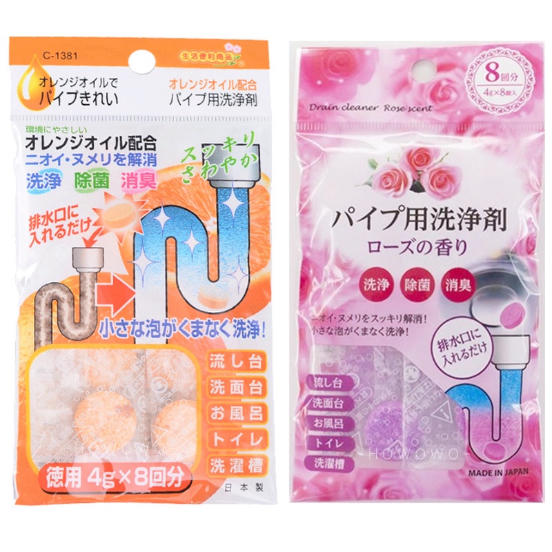 Fudo Chemical Water Pipe Cleaning Tablets 8pcs Made In Japan Orange Oil ...