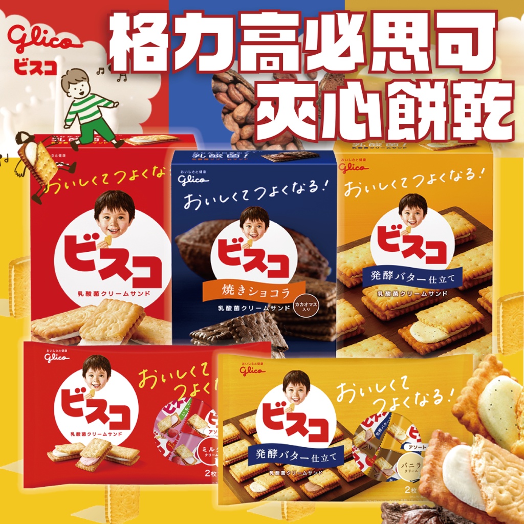 Picco Sandwich Cake|Cream Strawberry Cocoa Coffee Vanilla Milk|Japanese ...