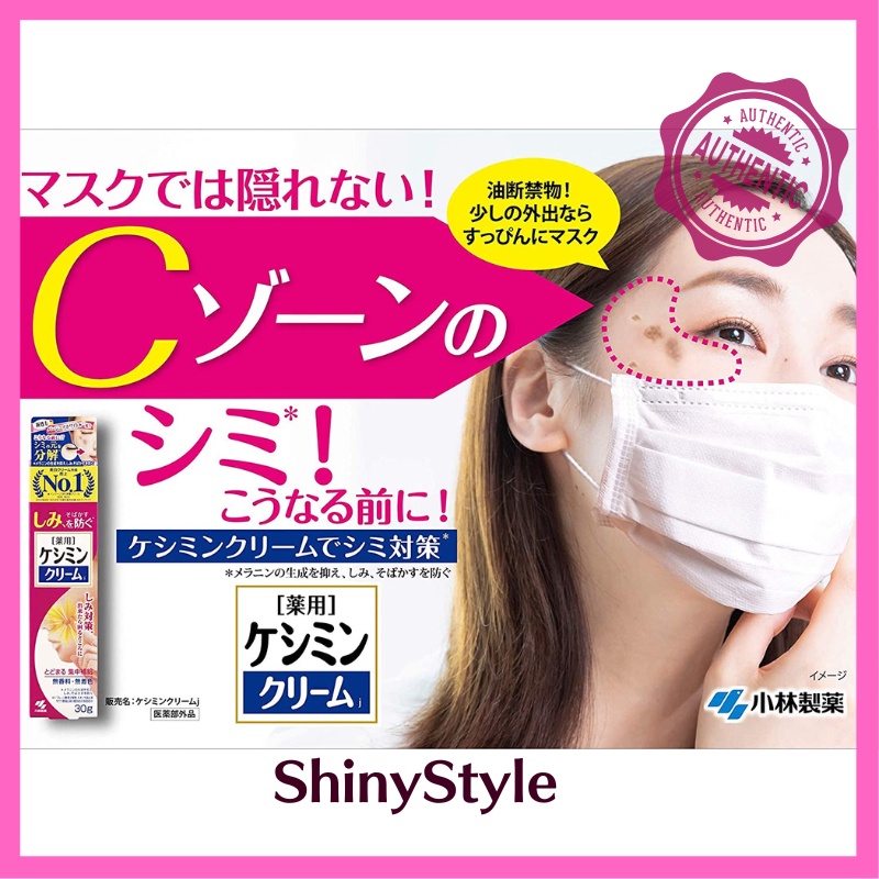 Kobayashi Kesimin Cream Anti-Skinning Ingredient - Penetrating Vitamin ...