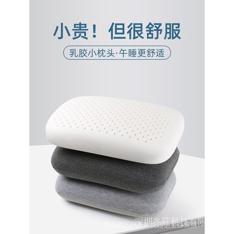 Ready Stock Quick Shipping Latex Pillow Portable Office Nap Handy Tool ...