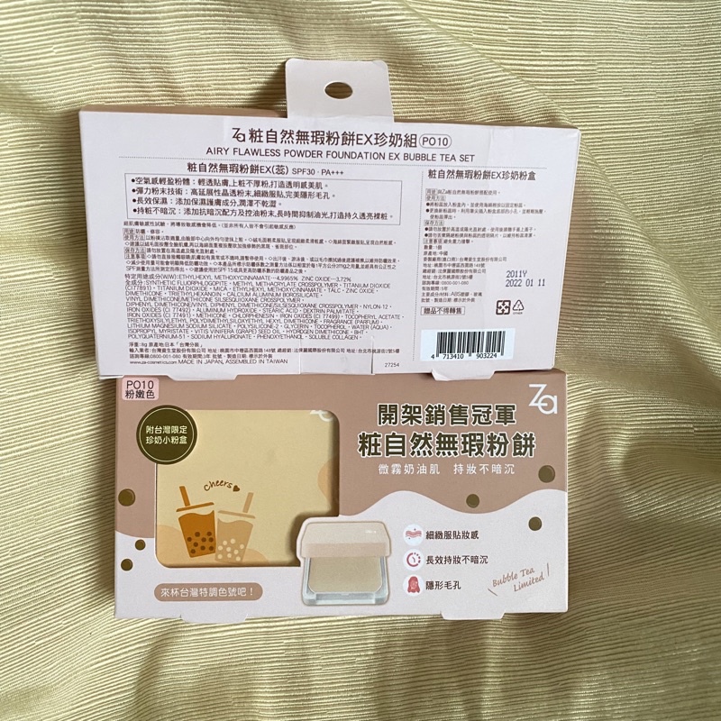 ZA Makeup Natural Flawless Pressed Powder EX Zhen Milk Set Limited ...