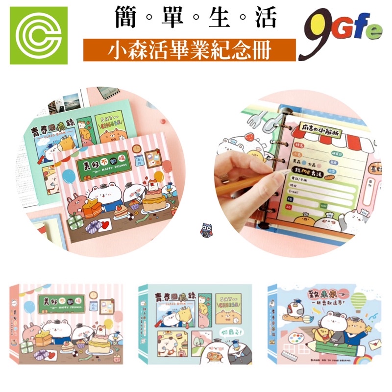 Komori Living Graduation Album Friendship Manual Inner Page Refill Pack ...