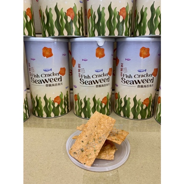 Fish Cracker Seaweed 香脆海苔鱼片100g New EXP: 01/2026 | Shopee Singapore