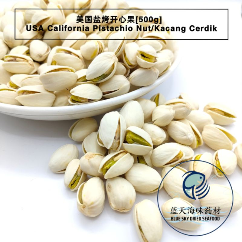 美国盐烤开心果USA California Pistachio Nut / Kacang Cerdik(500g) | Shopee ...
