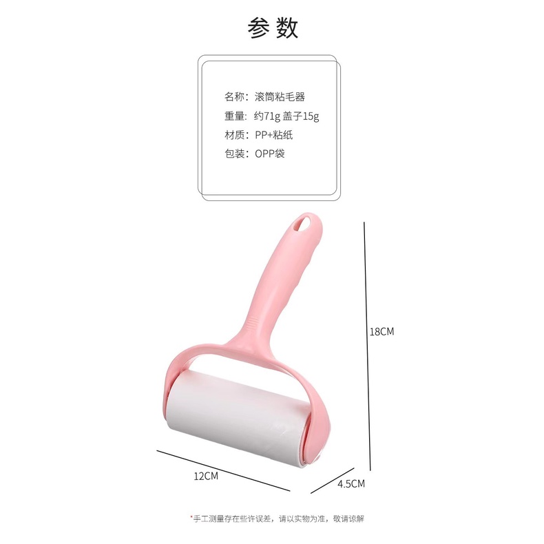 [SG Seller]Portable Tearable Paper Core Roller/Sticking Device/Clothes ...