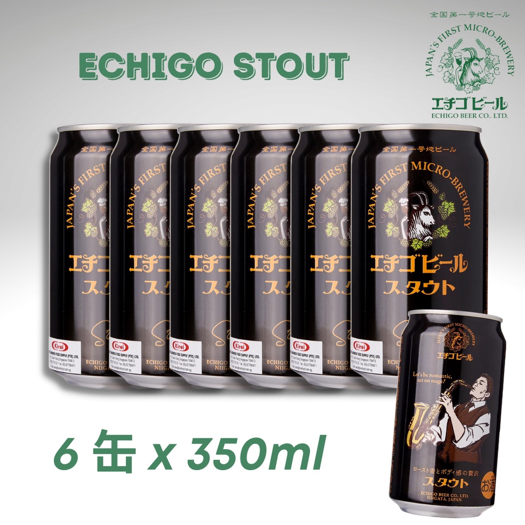 Kirei Niigata Japan Echigo Craft Beer Stout 7% 6Cans ( 6cans x 350ml ...