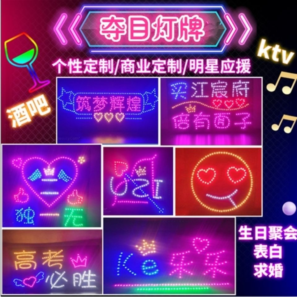 Concert lamp brand LED custom star who, holding the lum Light Board ...