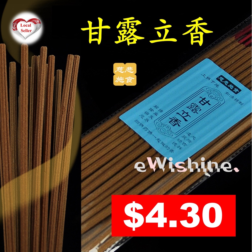 3 packets of Grains Incense (甘露立香) Joss Sticks - 31 cm (200g) - Thick ...