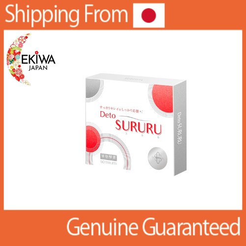 賞味期限2025年6月底日本本土原产 Scophil deto sururu酵素60粒 | Shopee Singapore