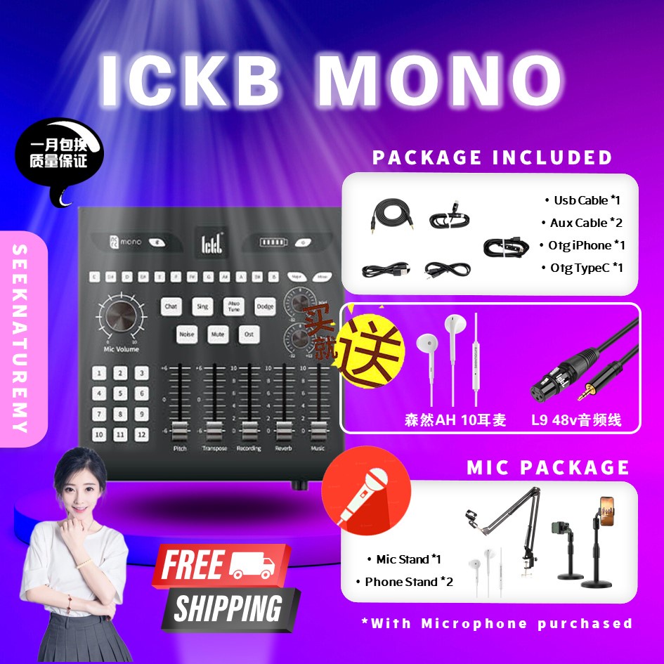 lckb Mono Digital Sound Card 声卡 so8 胖白 冯提莫 ickb seeknature tenlamp v8 v8pro 十盏灯 | Shopee Singapore