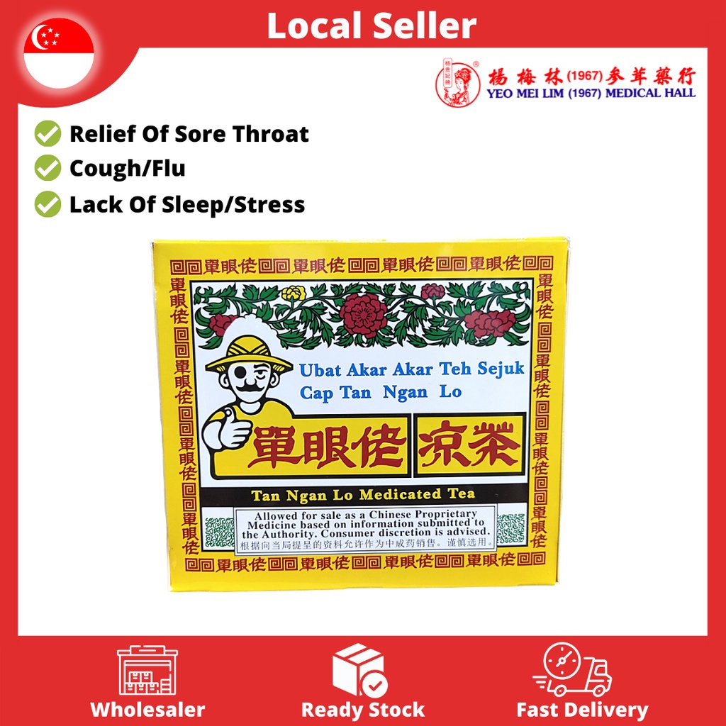 Tan Ngan Lo Medicated Tea 单眼佬凉茶 (10 packs x 6g) | Shopee Singapore