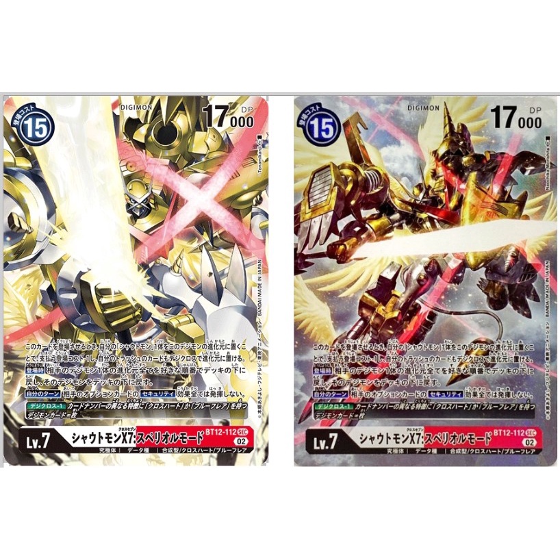 DIGIMON BT12-112 Shoutmon X7: Superior Mode | SEC | SEC Alternate Art ...