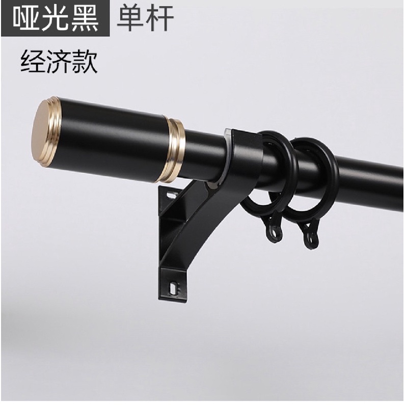 {TMH2089} ~SINGLE~ (FULL SET) : [Size 28mm] Curtain ROD BLACK / Rod ...