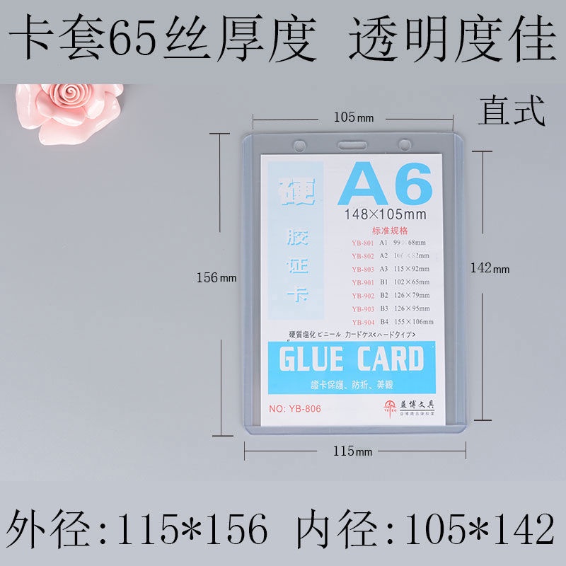 A5 Hard Rubber Sleeve A4 Protective Rubber Sleeve Transparent Document ...