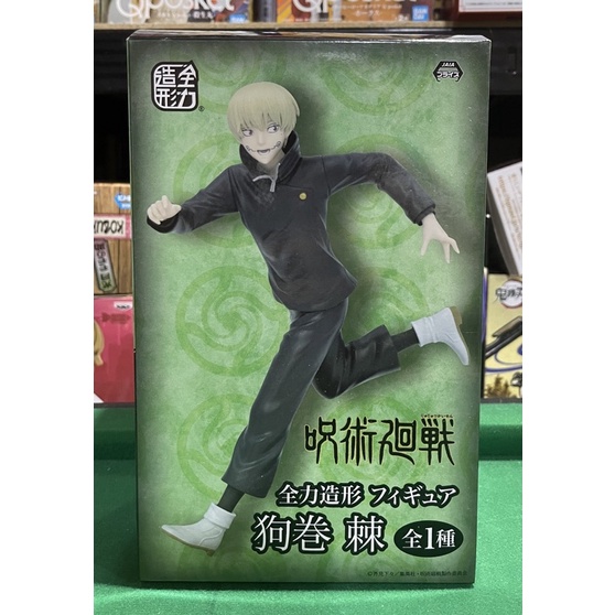 Jujutsu Kaisen Inumaki Toge Figure Running Ver. Zenryouko Zoukei (BIB ...