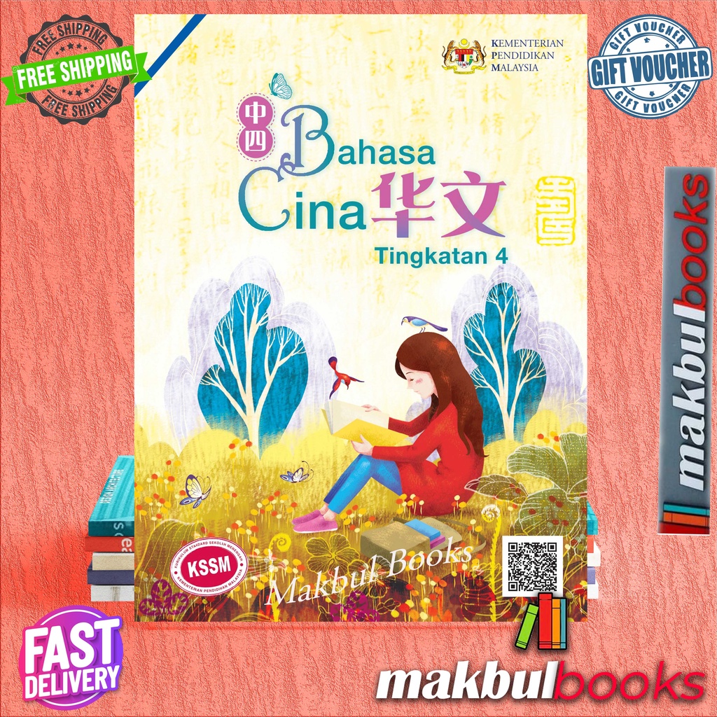 Level 4 CHINESE LANGUAGE TEXTBOOK | Shopee Singapore