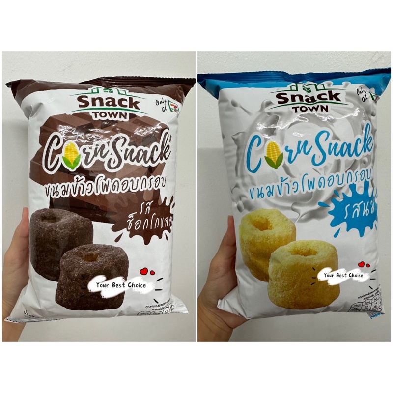Snack Town Brand Assorted Flavour Corn Snack | Shopee Singapore
