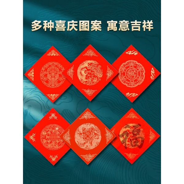 Ten Thousand Years Red Doufang Fu Character Red Paper Couplet Paper ...