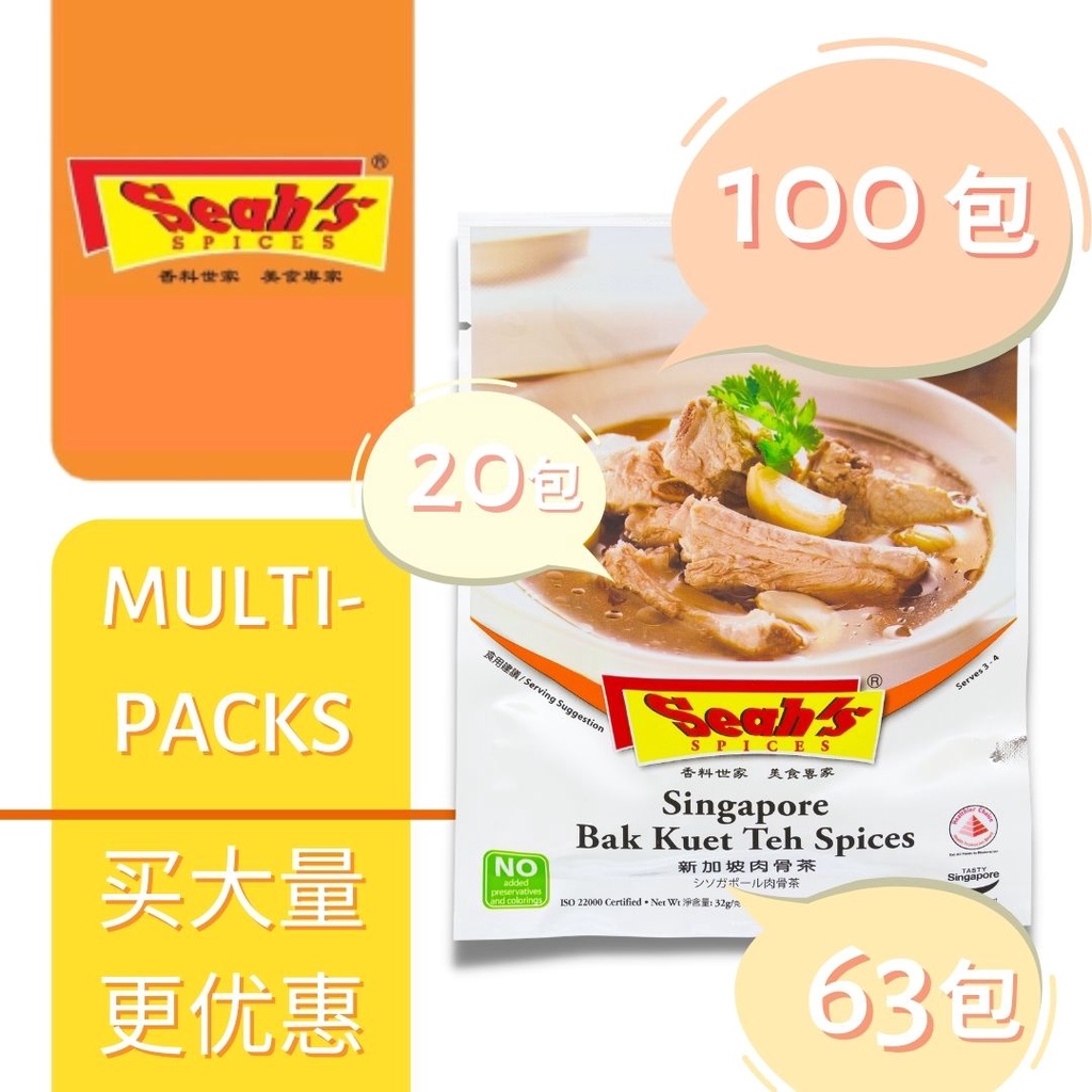 [BUNDLE OF 20 & 63 & 100] Seah's Spices Singapore Bak Kut Teh Soup ...