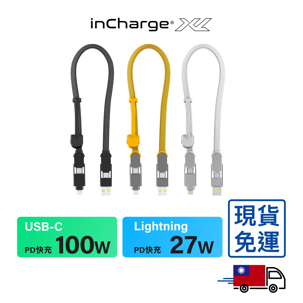 Swiss inCharge XL 6 In 1 100W PD Fast Charge Transmission Cable 30cm ...