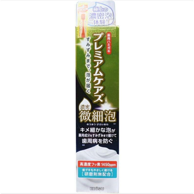 ebisu Premium Care Dense Fine Foam toothpaste Read The Bottom First ...