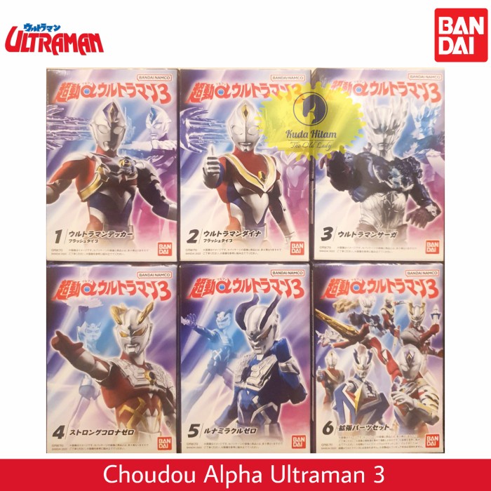 Bandai Chodo Choudou Alpha Ultraman 3 Decker Dyna Flash Type Saga ...