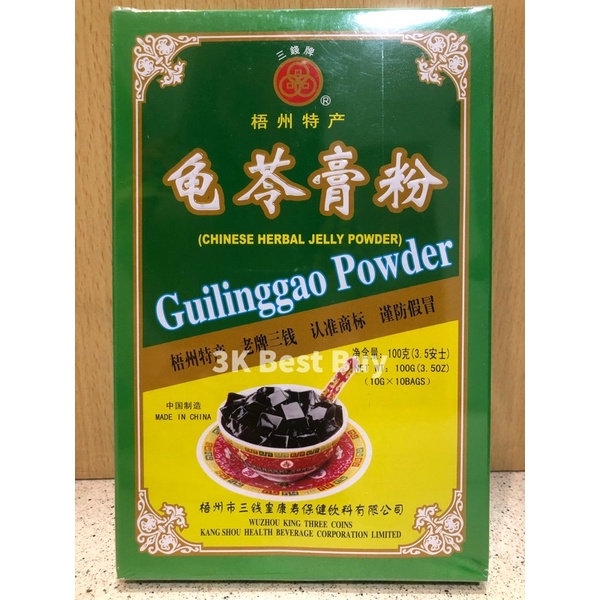 龟苓膏粉 Chinese Herbal Jelly Powder 100g 三钱牌 Guilinggao Gui Ling Gao ...